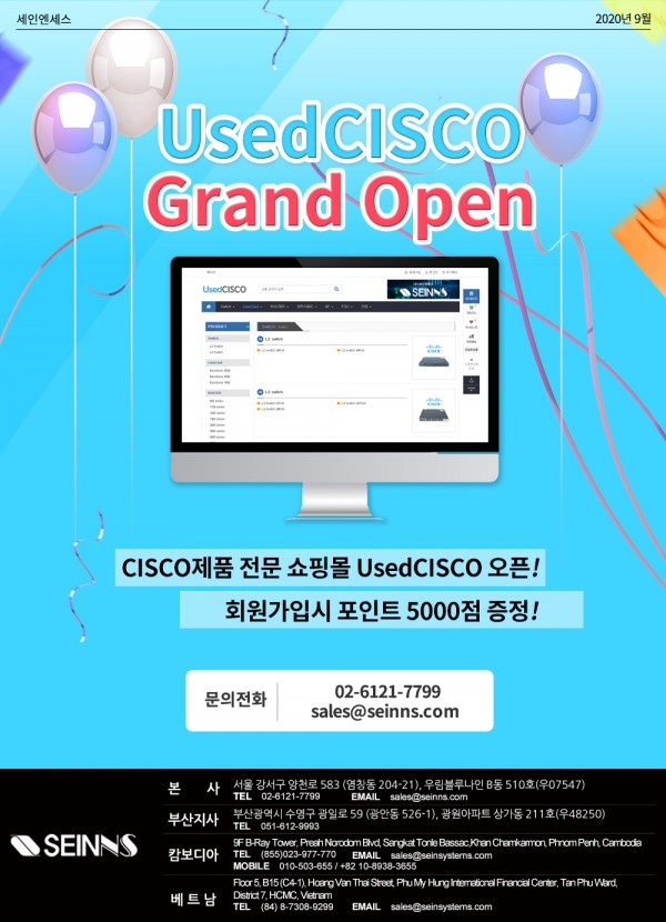회원가입 이벤트2 ! > 공지사항 | USEDCISCO